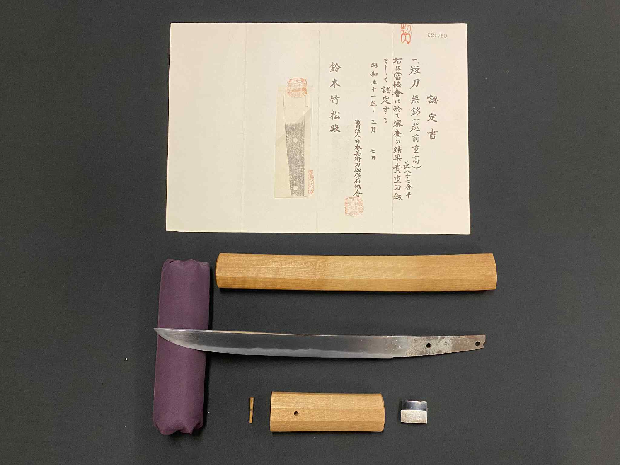Antique Japanese Swords. – RVA Katana